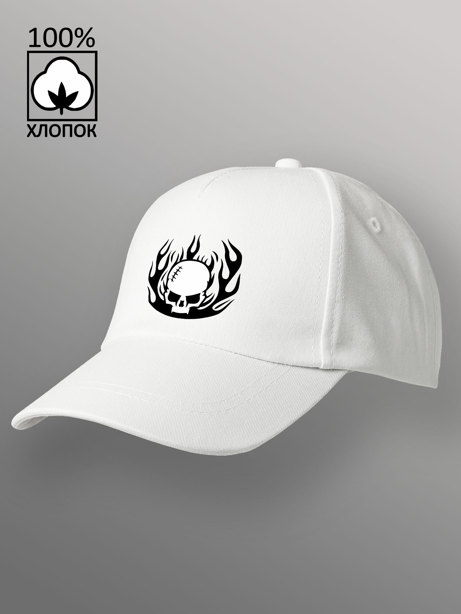 Бейсболка Череп в огне для мужчин и женщин