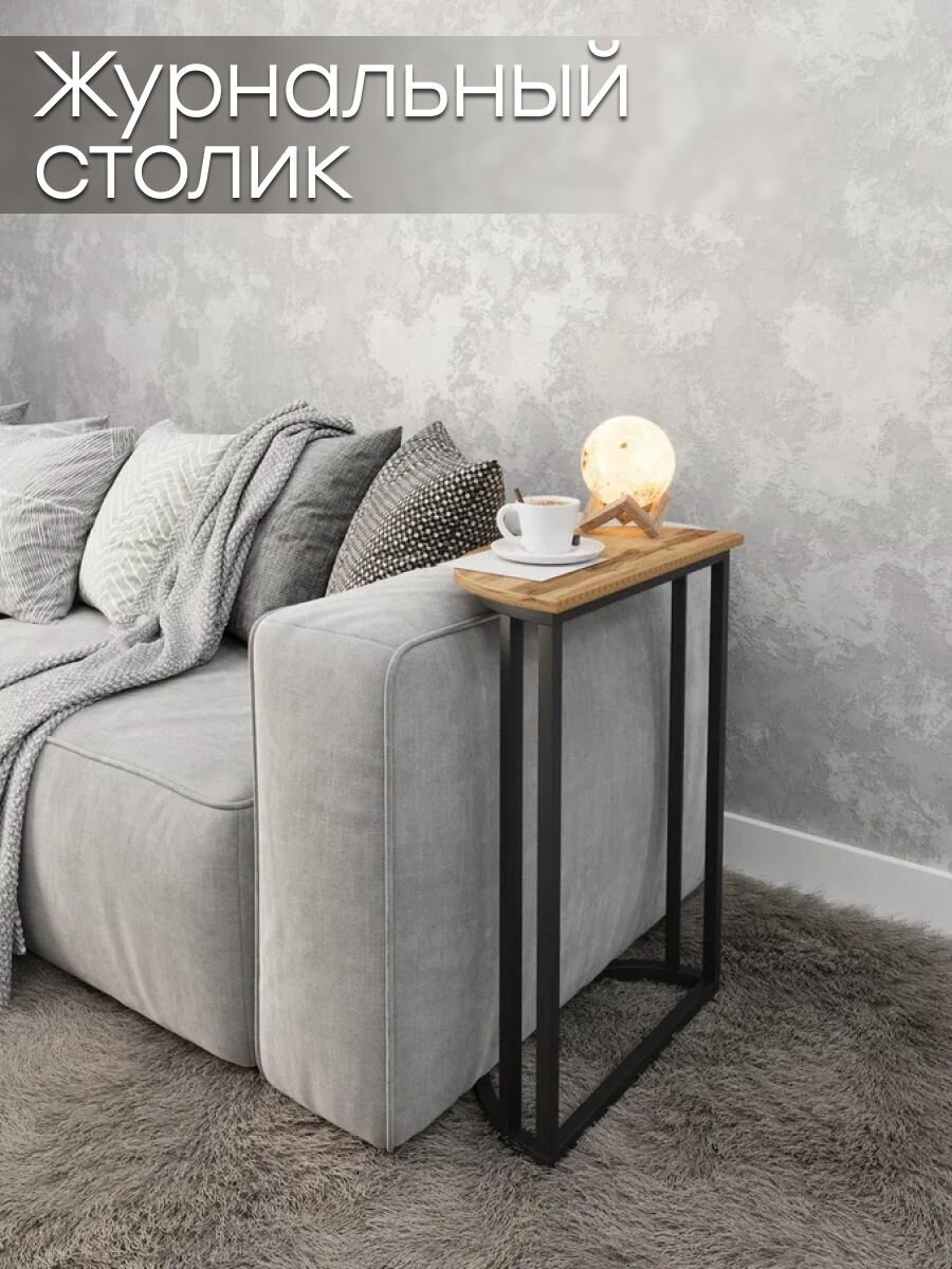 Столик прикроватный полукруглый журнальный в гостиную лофт, кофейный столик