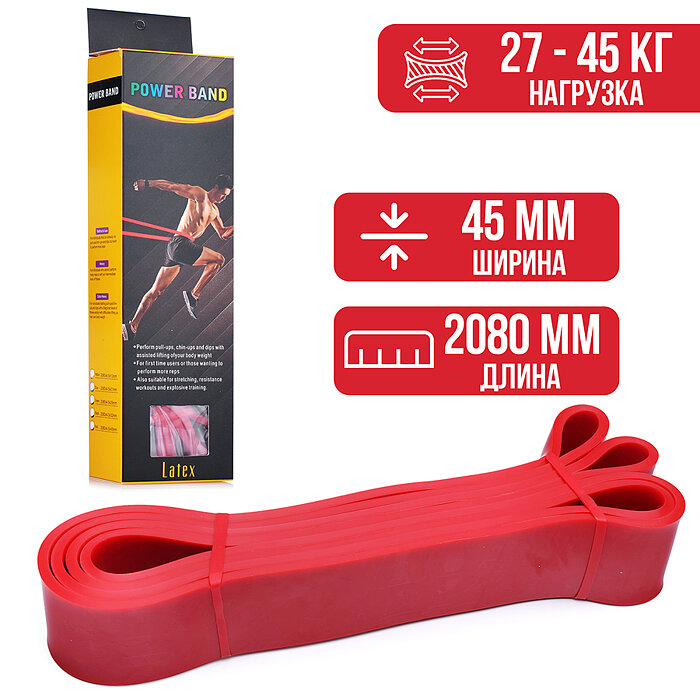 Спортивный фитнес эспандер (2080*4.5*45мм), нагрузка 27-45 кг