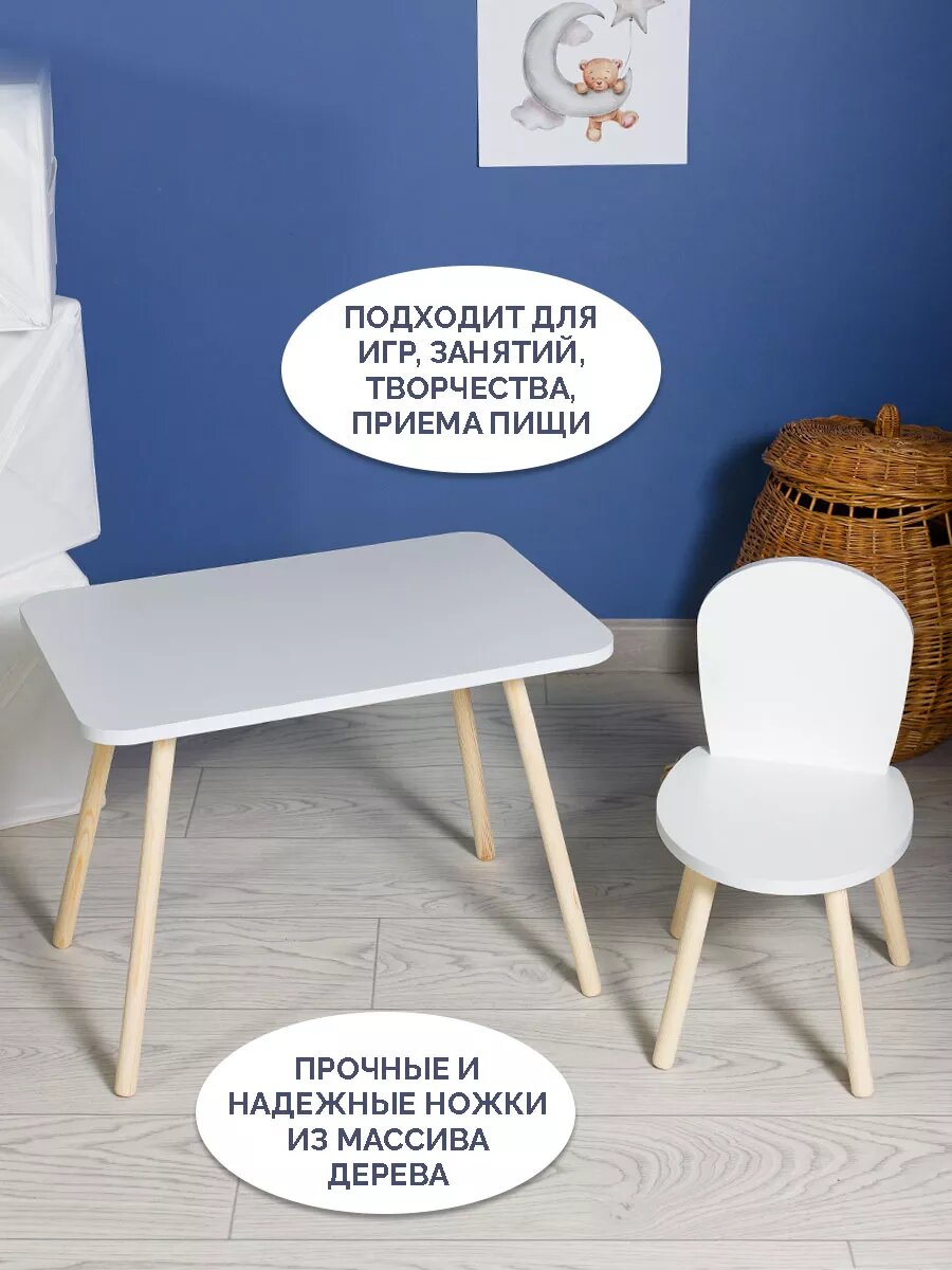 Детский стол и стул симба, белый комплект детской мебели RuLes