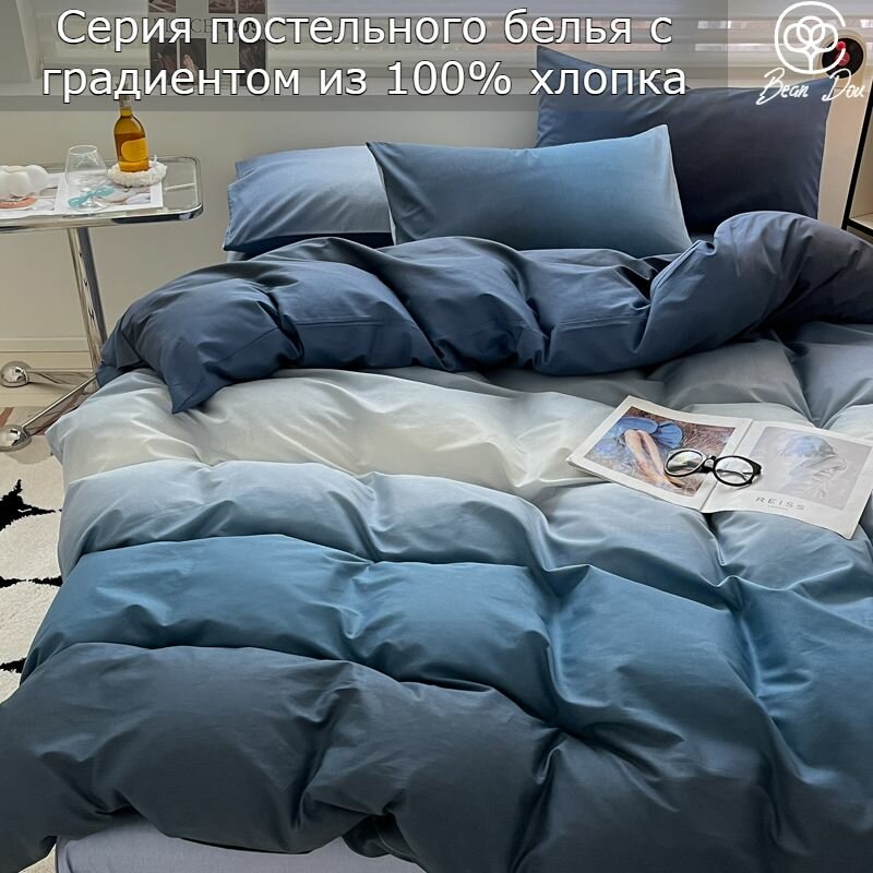 Модное и минималистичное постельное белье с градиентом из 100% хлопка