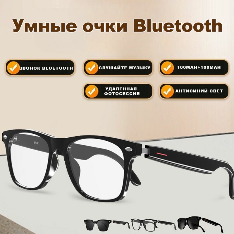 Умные солнцезащитные очки/ умные очки Bluetooth беспроводные с наушниками 2 в 1, солнцезащитные с микрофоном для телефона/ сенсорные/ влагозащитные, TWS Hi-Fi звук