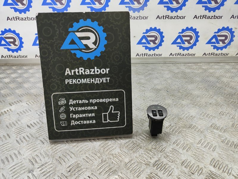 Б/У Кнопка корректора фар Chery Indis S18D / Чери Индис S18D 1.3 SQR473F 84 Л.С 2013