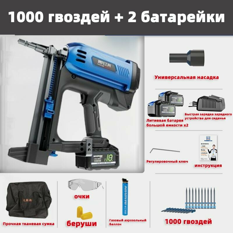 Универсальный газовый гвоздезабивной пистолет, аккумулятор большой емкости, быстрый разряд, полосатая нескользящая ручка