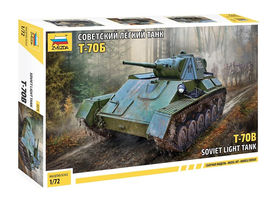 Сборная модель Советский легкий танк Т-70Б (1/72) Звезда 5078