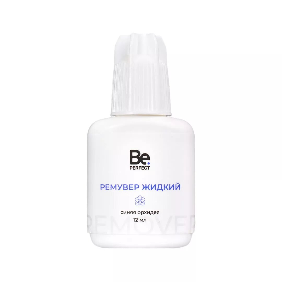Ремувер жидкий Be Perfect (Би Перфект) с ароматом синей орхидеи 12 мл
