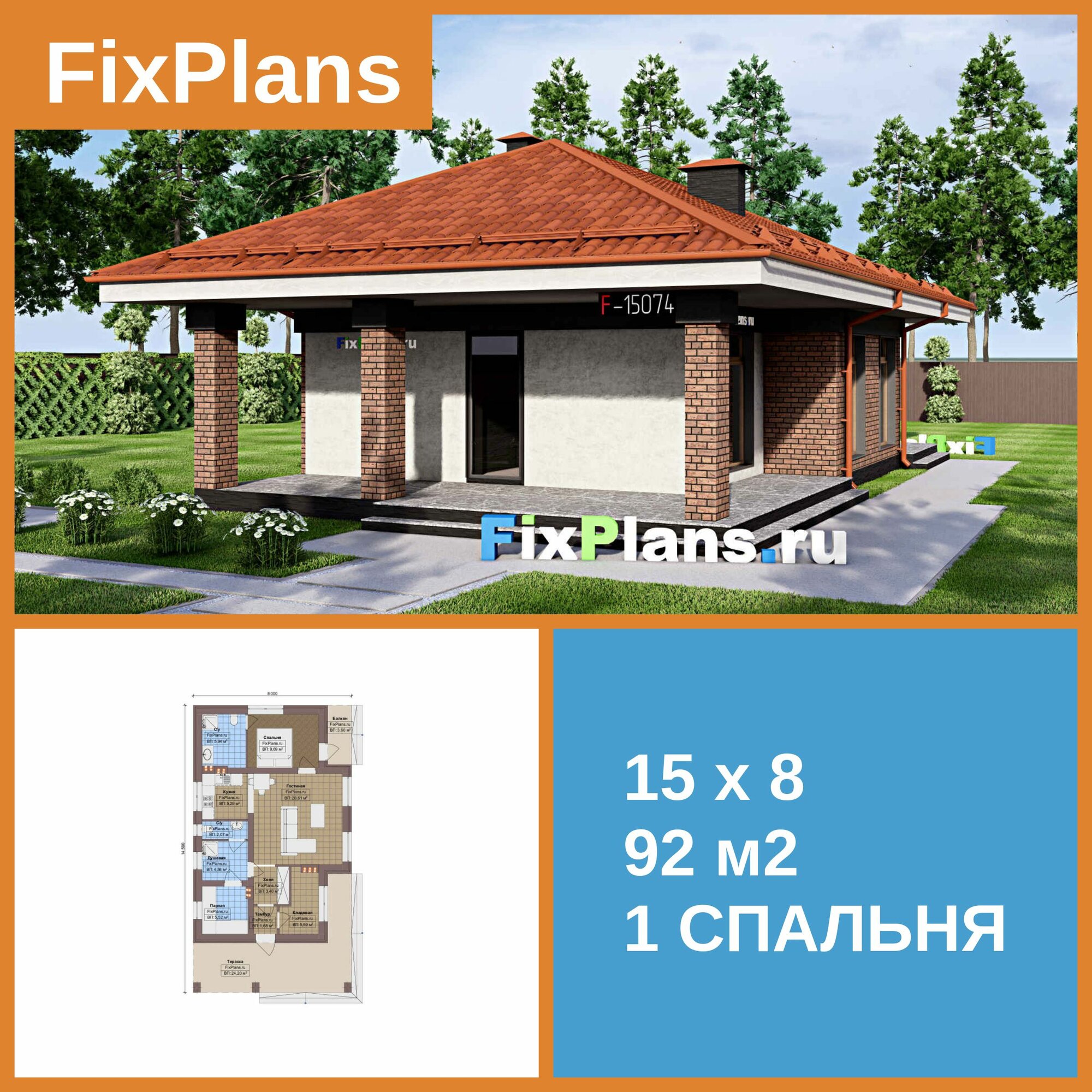 Проект бани FIXPLANS. Одноэтажный. Площадь 92.17 м2 F-15074 Размер 14.5 х 8
