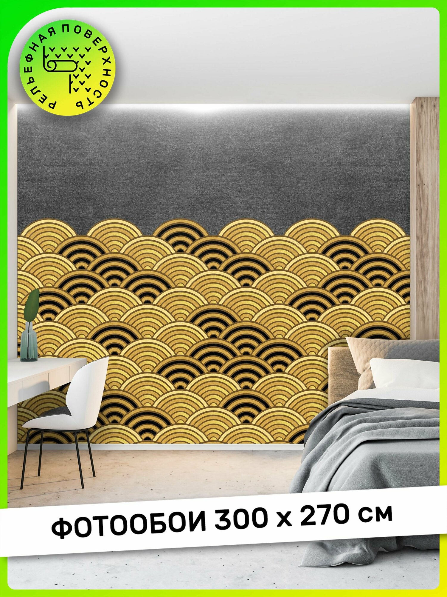 Фотообои, обои Абстрактная геометрия на стену, в зал, гостиную, спальню, на кухню, 300 см x 270 см