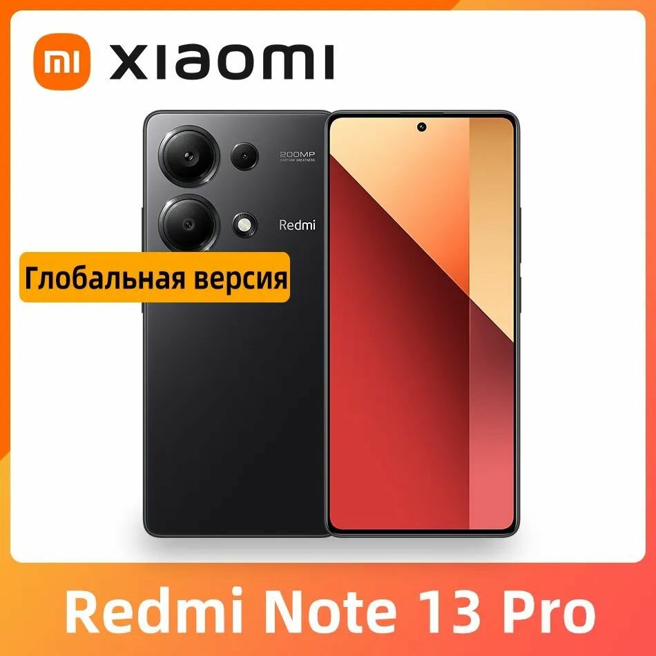 Xiaomi Смартфон Глобальная версия смартфона Redmi Note 13 Pro 4G NFC Процесс MediaTek Helio G99-Ultra с поддержкой основной камеры 200 МП на русском языке 12/512 ГБ, черный