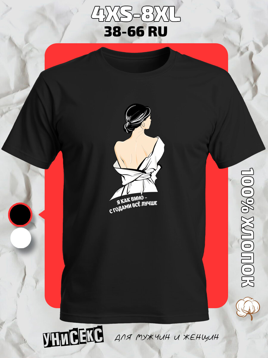 Футболка с принтом девушка все лучше