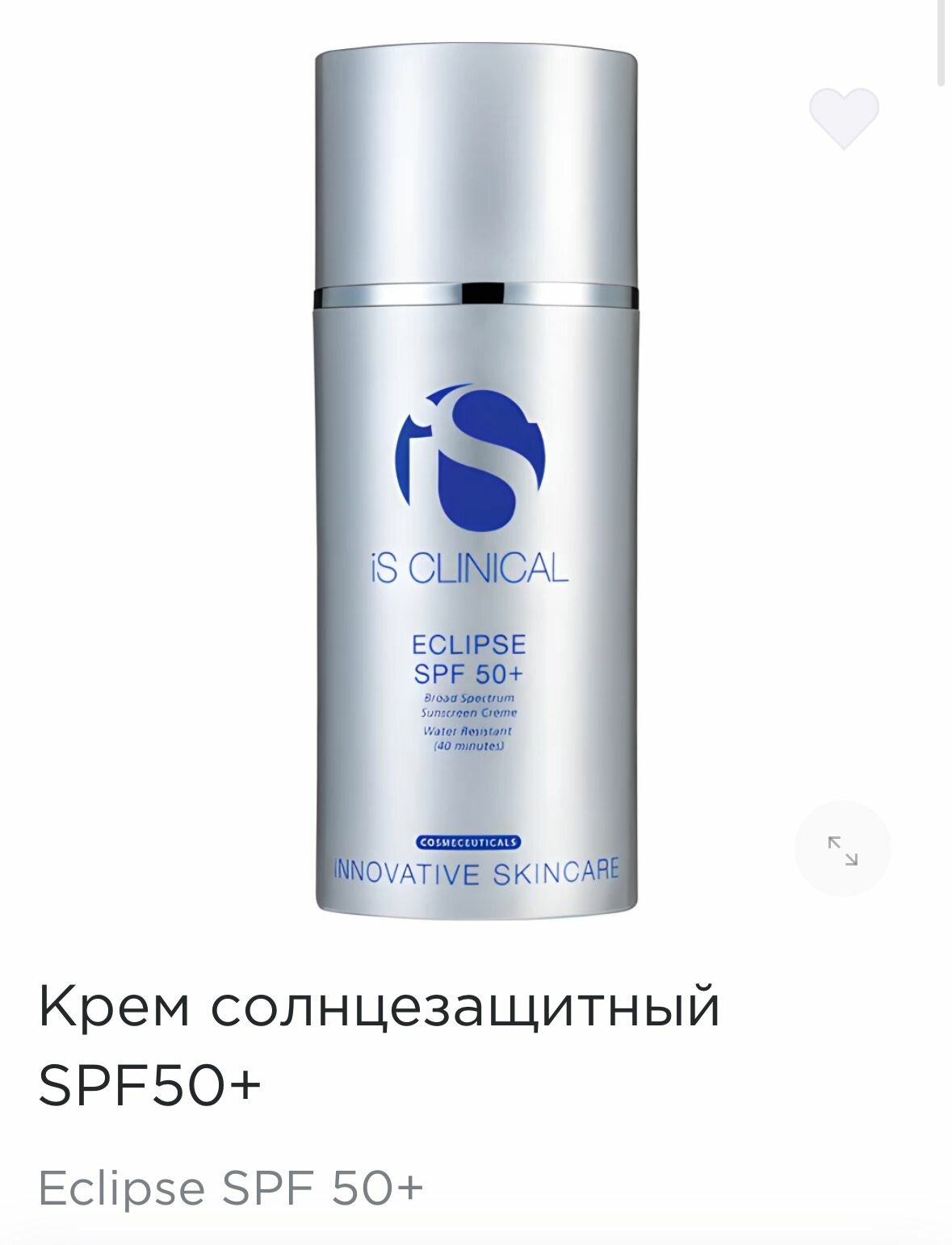 IS Clinical Солнцезащитный крем ECLIPSE SPF 50+ 100гр