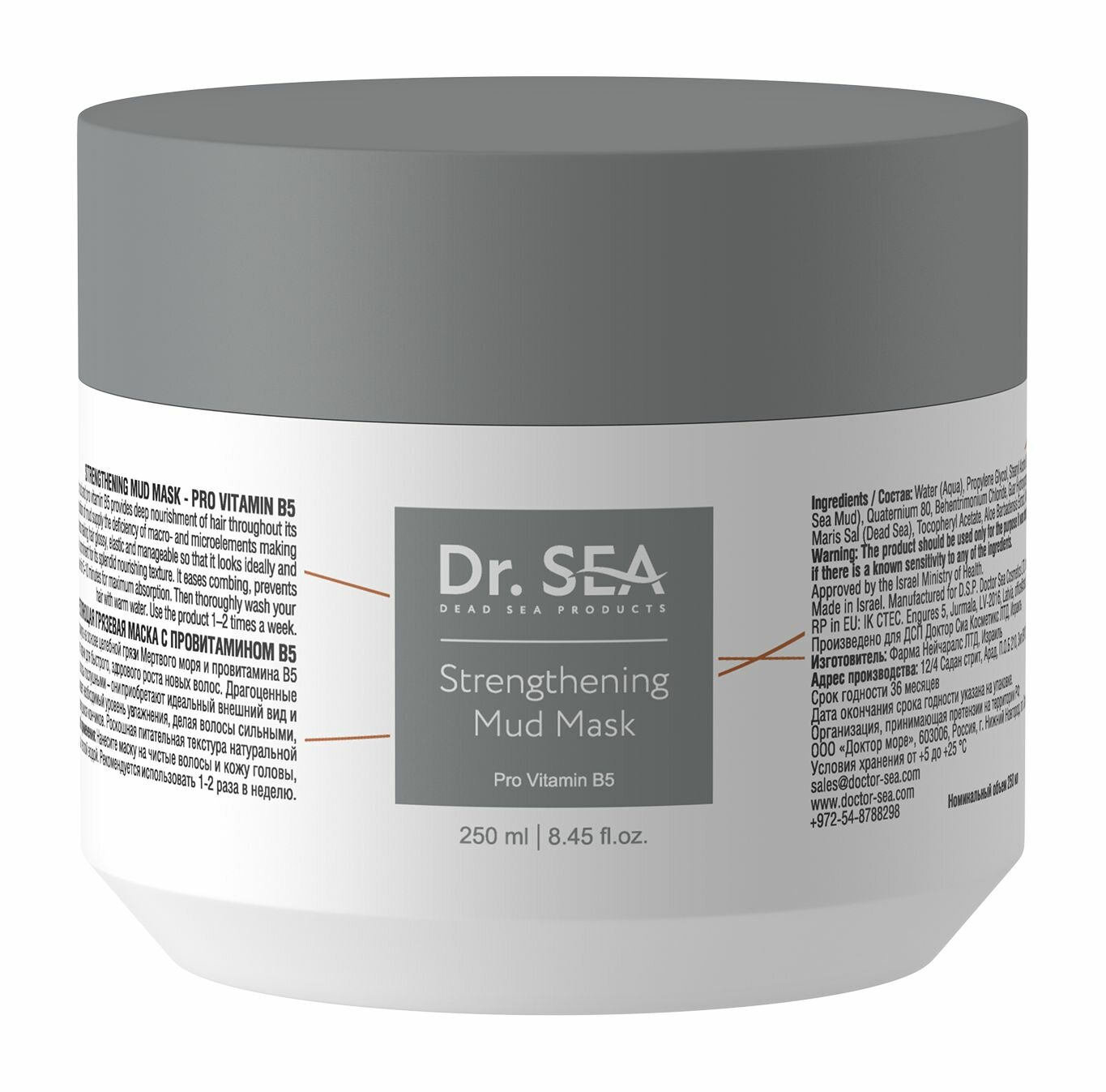 DR.SEA Маска грязевая с провитамином В5 укрепляющая, 250 мл