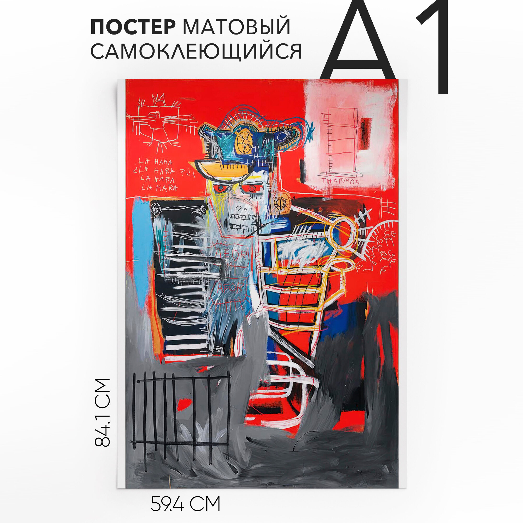 Интерьерные постеры на стену самоклеящийся, большой A1 Баския, влагостойкий, для декора