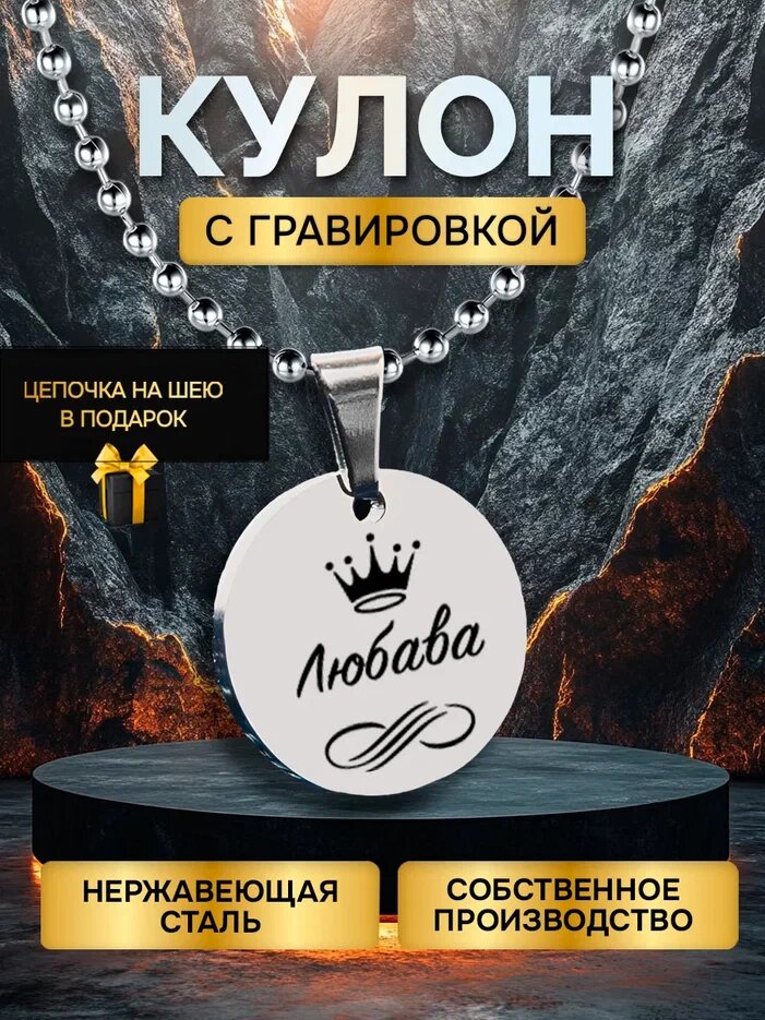 Подвеска