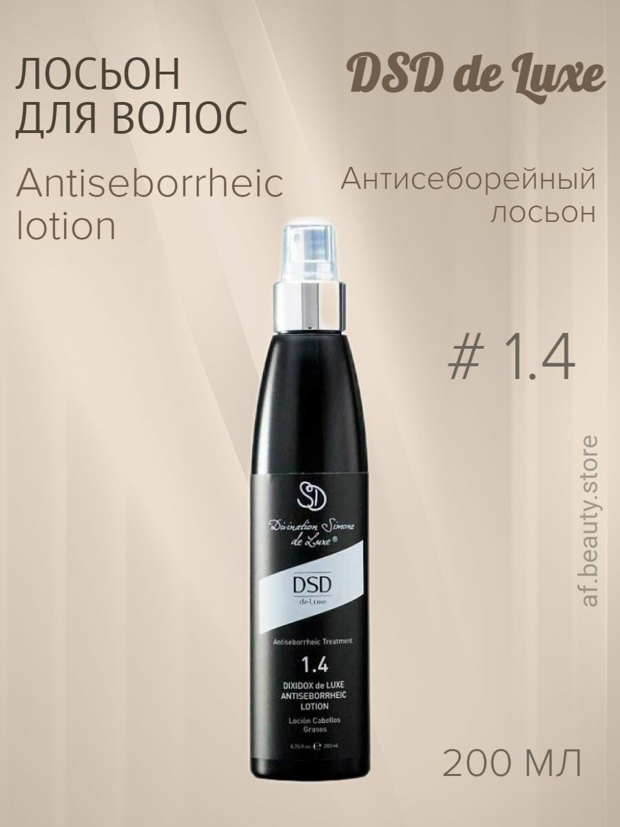 Dixidox de Luxe 1.4 Антисеборейный лосьон 200 мл