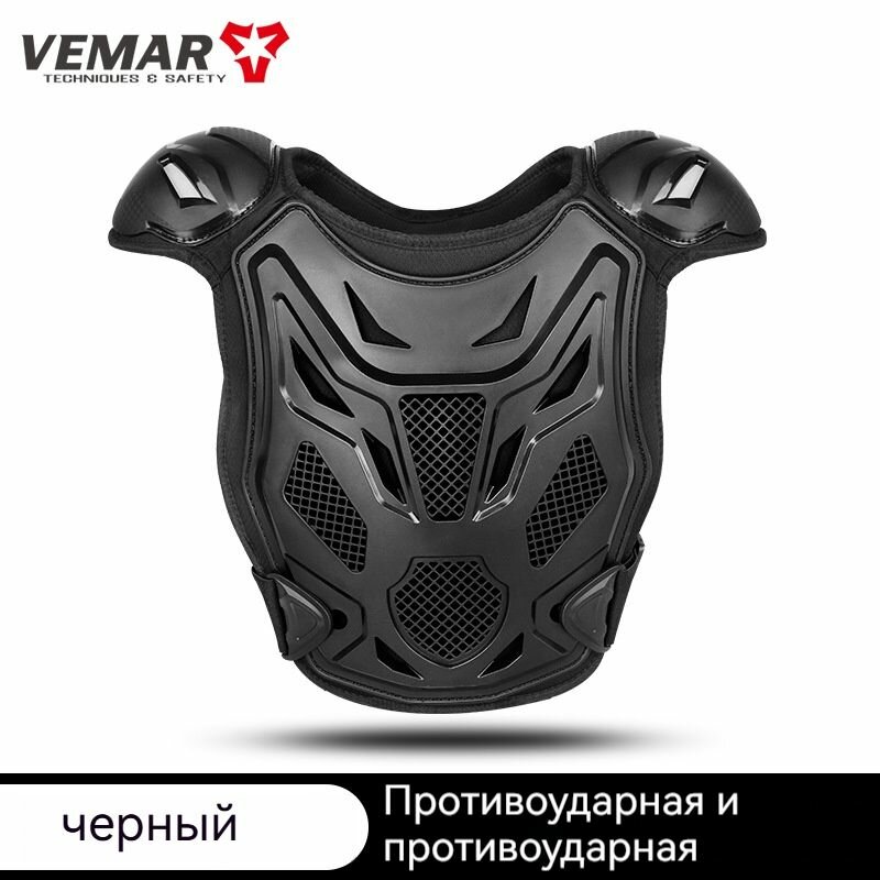 Моточерепаха защита тела для мотокросса, эндуро, панцирь