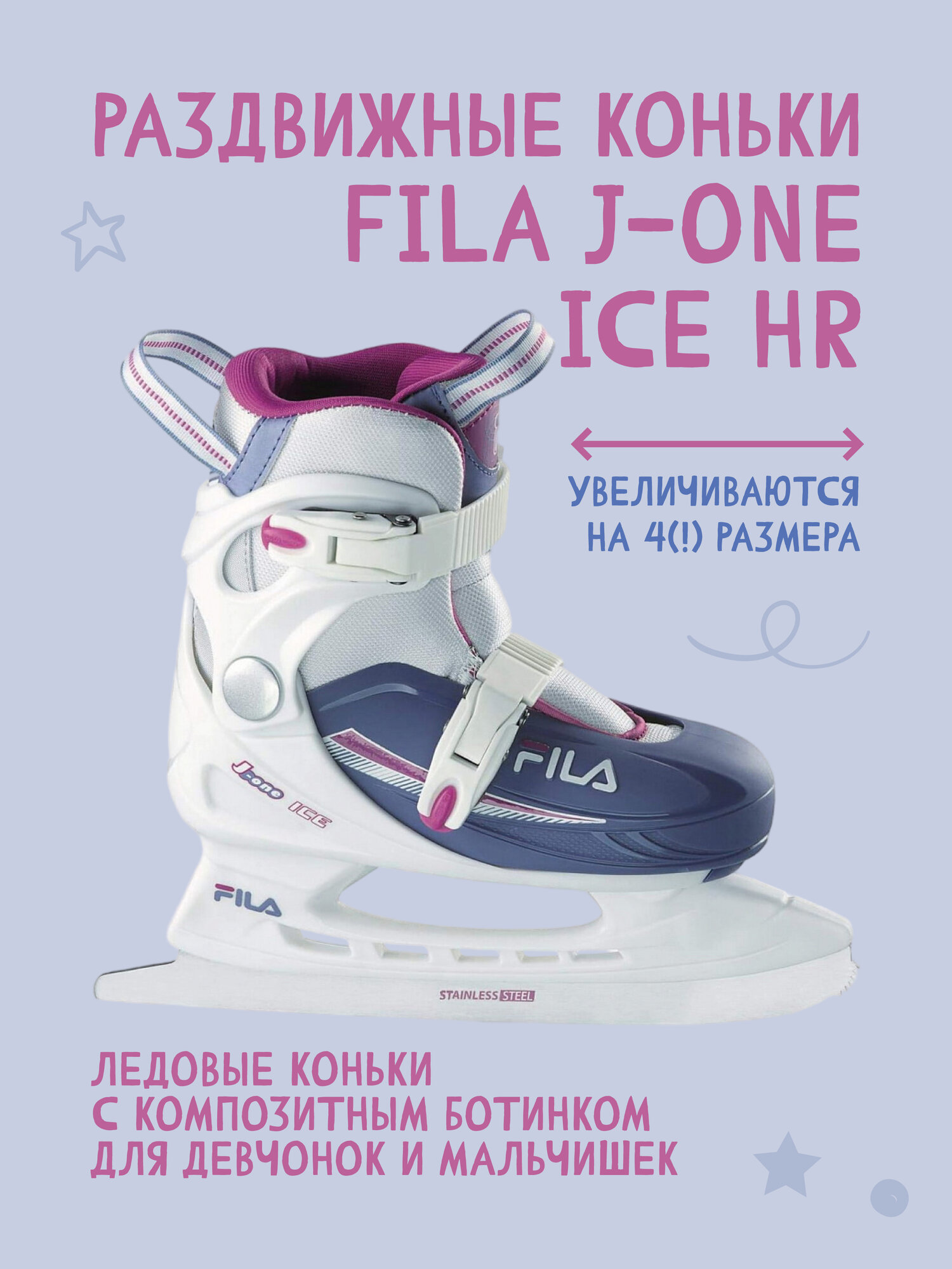 Детские раздвижные коньки Fila J-one Ice HR Girl - 21/22 White/LightBlue р. 26-30