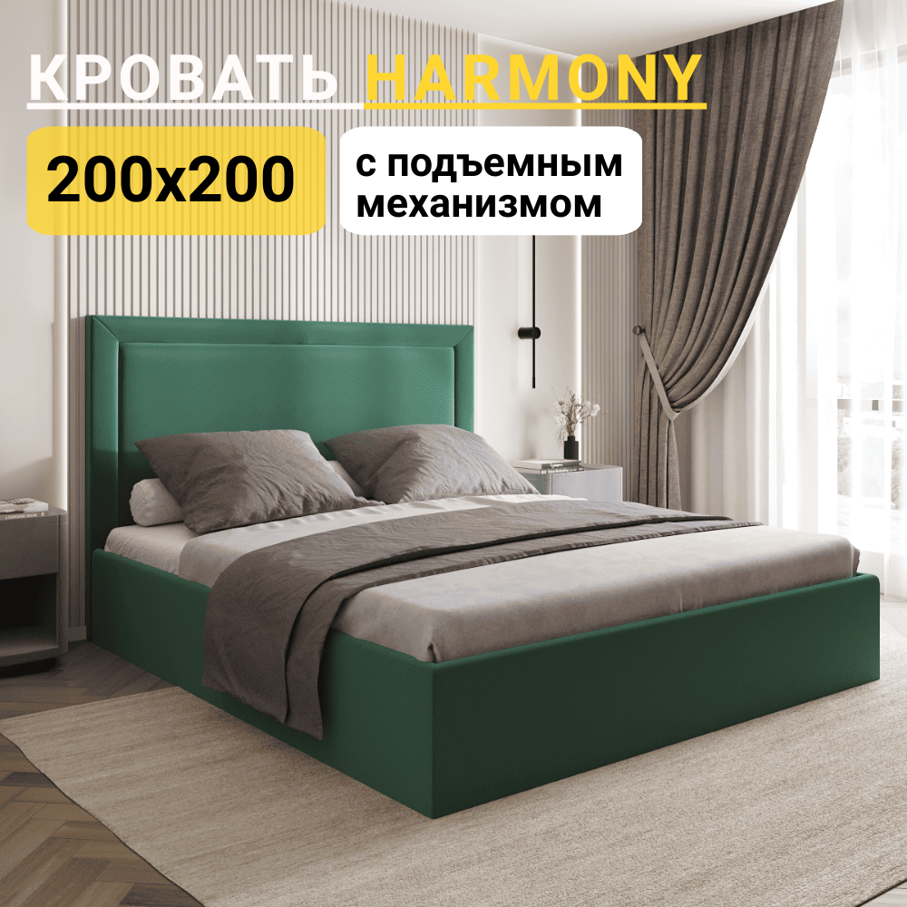 Кровать двуспальная 200х200, Harmony, Подъемный механизм, цвет: зеленый