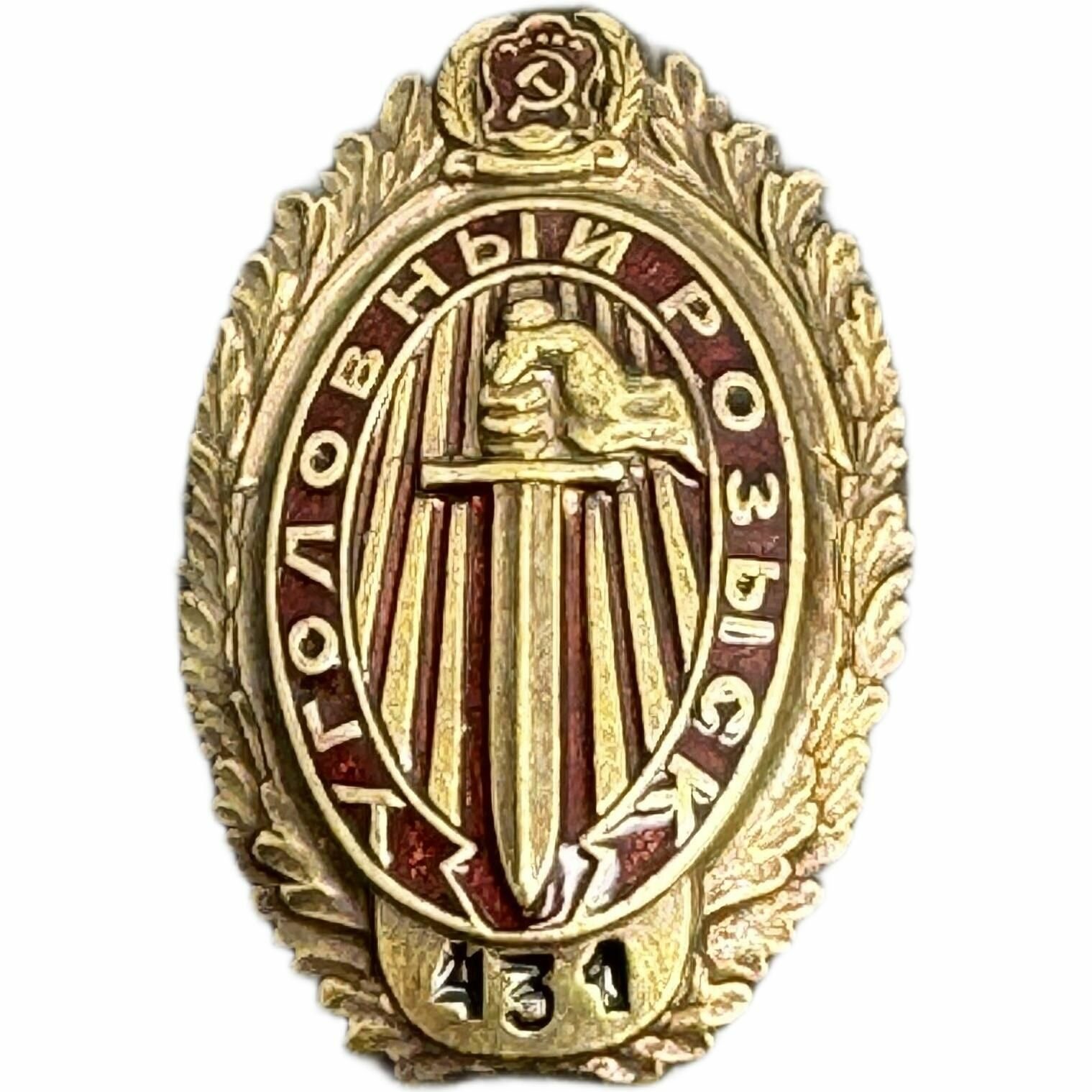 Знак нагрудный Знак нагрудный уголовный розыск РСФСР тяжелый, винтовое крепление