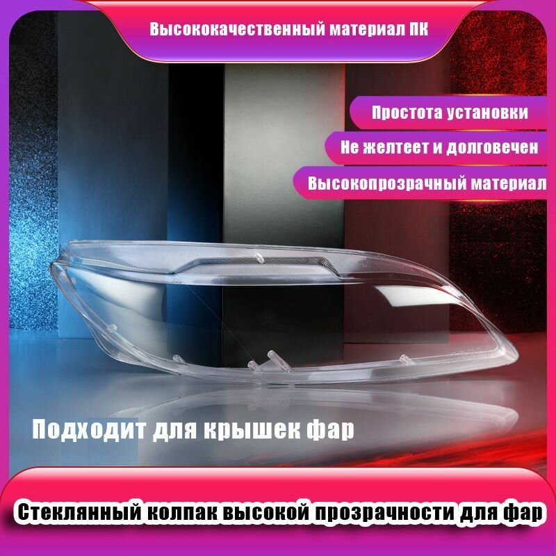 Кожух фары