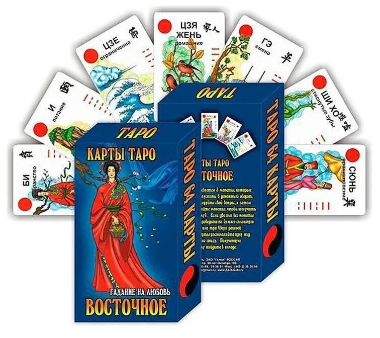 Карты Гадальные Таро. Восточное (VIP, 64 карты, от 18 лет) 11023, (ООО "Гелий")