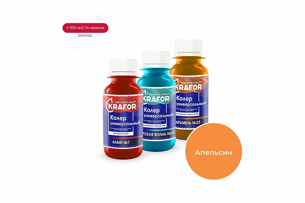 Универсальный колер KRAFOR №26 апельсин 450 мл 47897