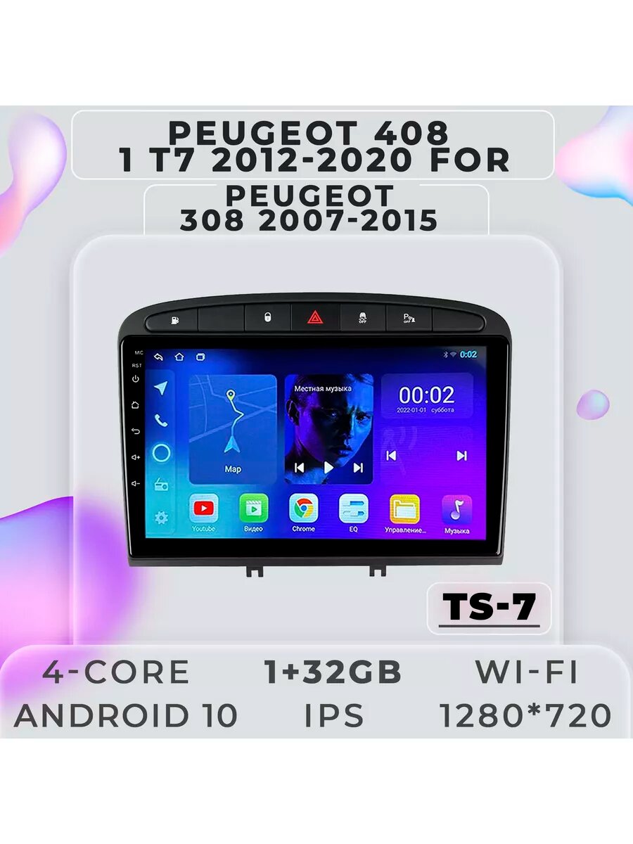 Магнитола TS7 Peugeot 408 1 T7 Peugeot 308 2007-2020 1/32Gb, Bluetooth, FM/AM, GPS