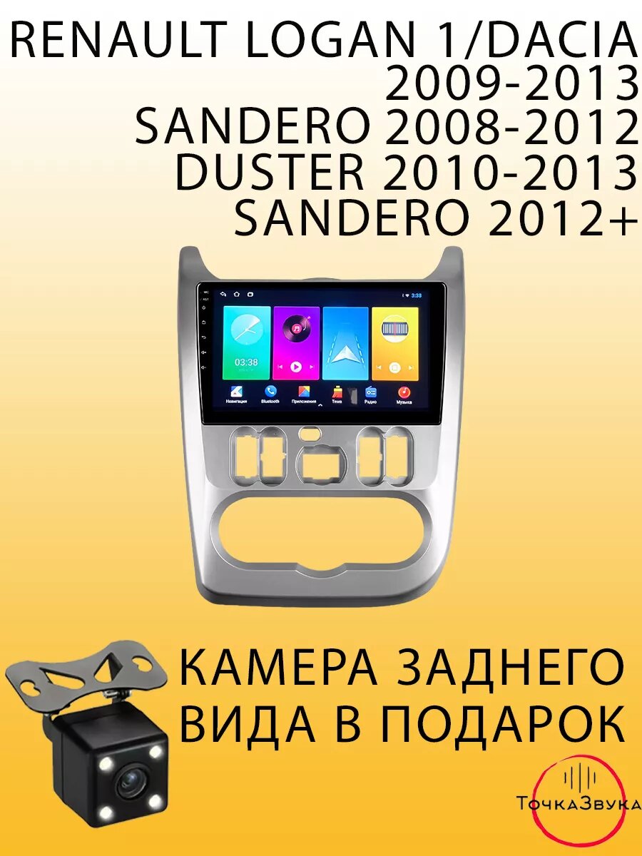 Автомагнитола TS7 для Renault Logan 1 2009-2013 1/32Gb, Bluetooth, FM/AM, GPS