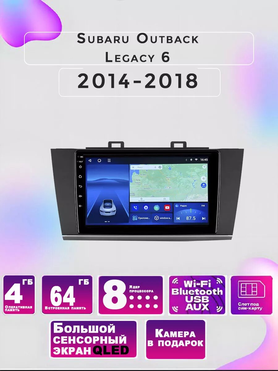 Магнитола TS18 Subaru Outback 5 Legacy 6 2014-2018 4/64Gb, Bluetooth, FM/AM, GPS