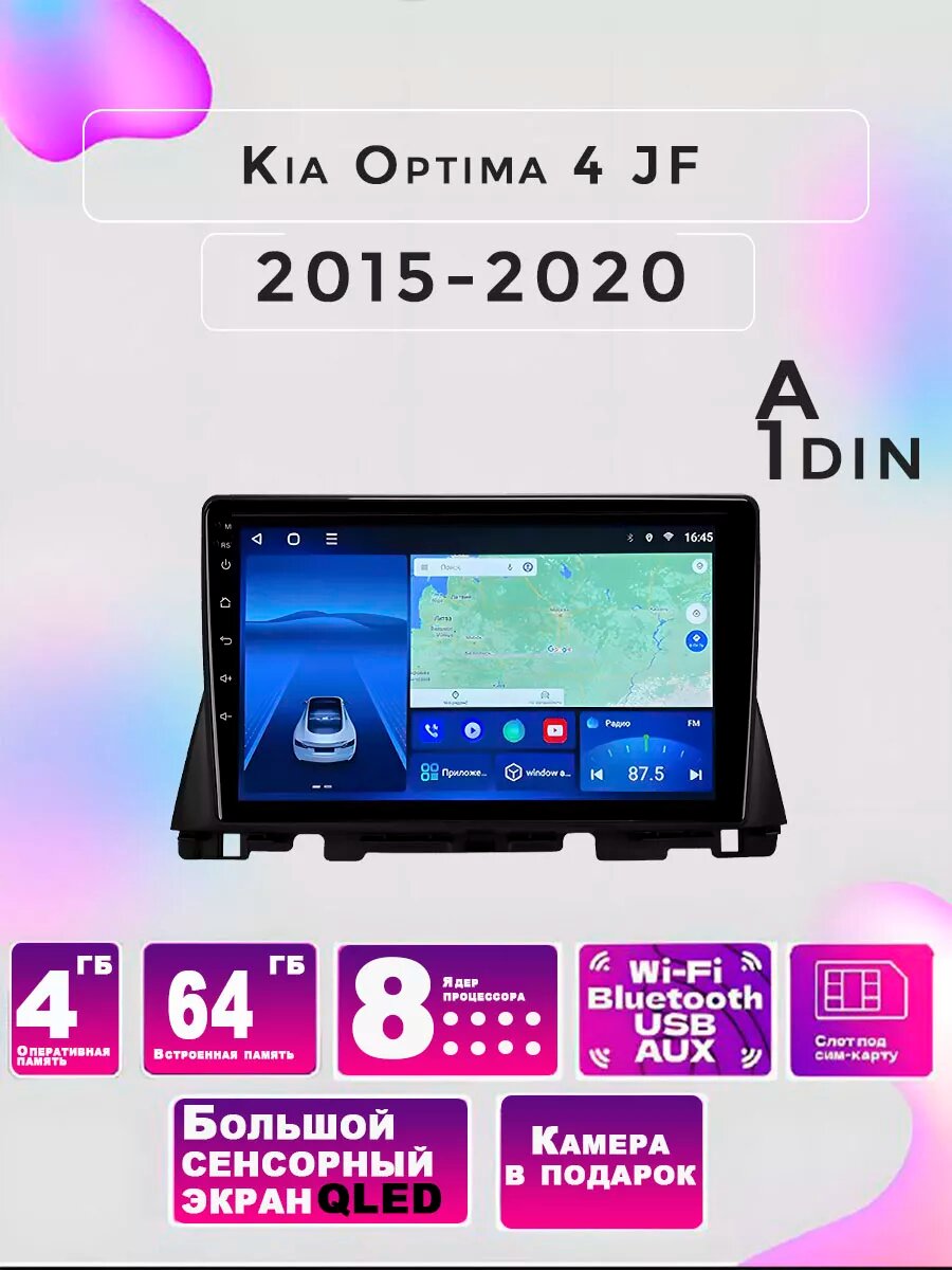 Магнитола TS18 Kia Optima 4 JF 2015-2020 4/64Gb, Bluetooth, FM/AM, GPS