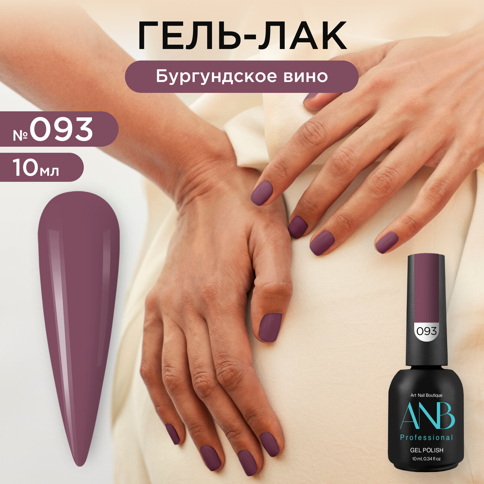 Гель лак для ногтей