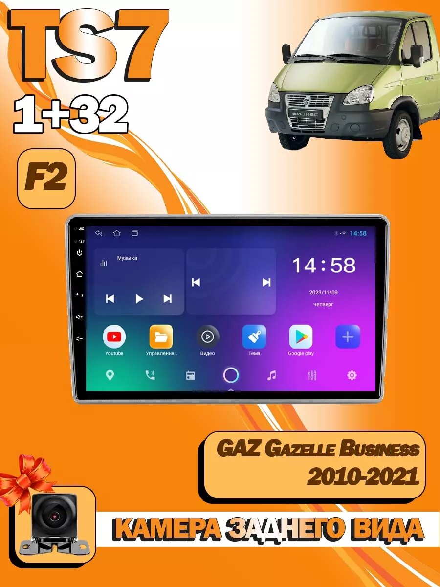 Магнитола TS7 GAZ Gazelle Business 2010-2021 1/32Gb
