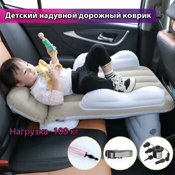 Автокресло