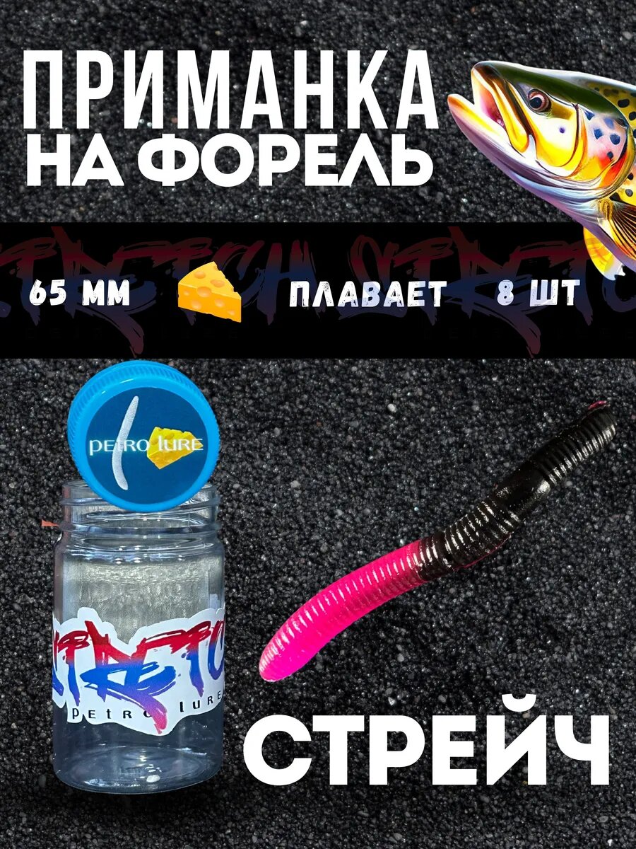 Приманка Fetti Worm 65мм Floating stretch сыр, черно-розовый.