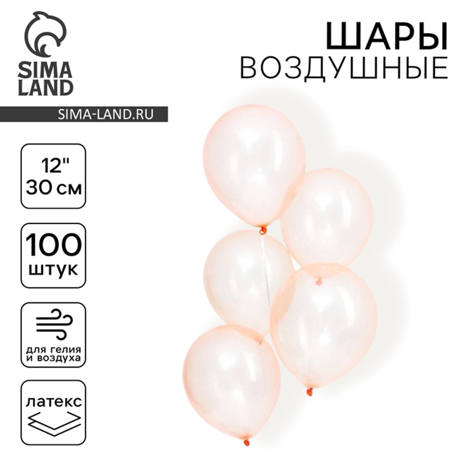 Воздушный шар латексный 12", прозрачный, кристалл, набор 100 шт, цвет оранжевый, 4130024