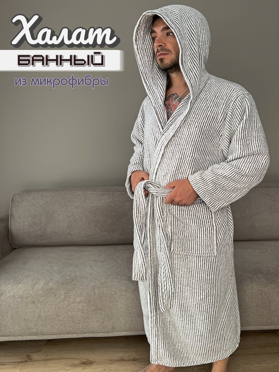 Халат Home Wear