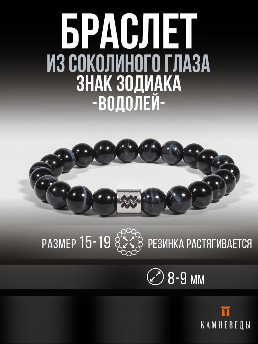 Браслет КАМНЕВЕДЫ