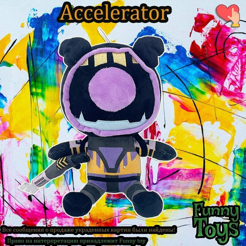Мягкая игрушка Paradoxum Games"Accelerator "(20CM), Funny toy