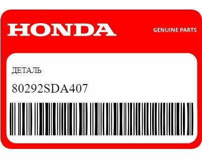 Фильтр салонный Honda (Оригинал)