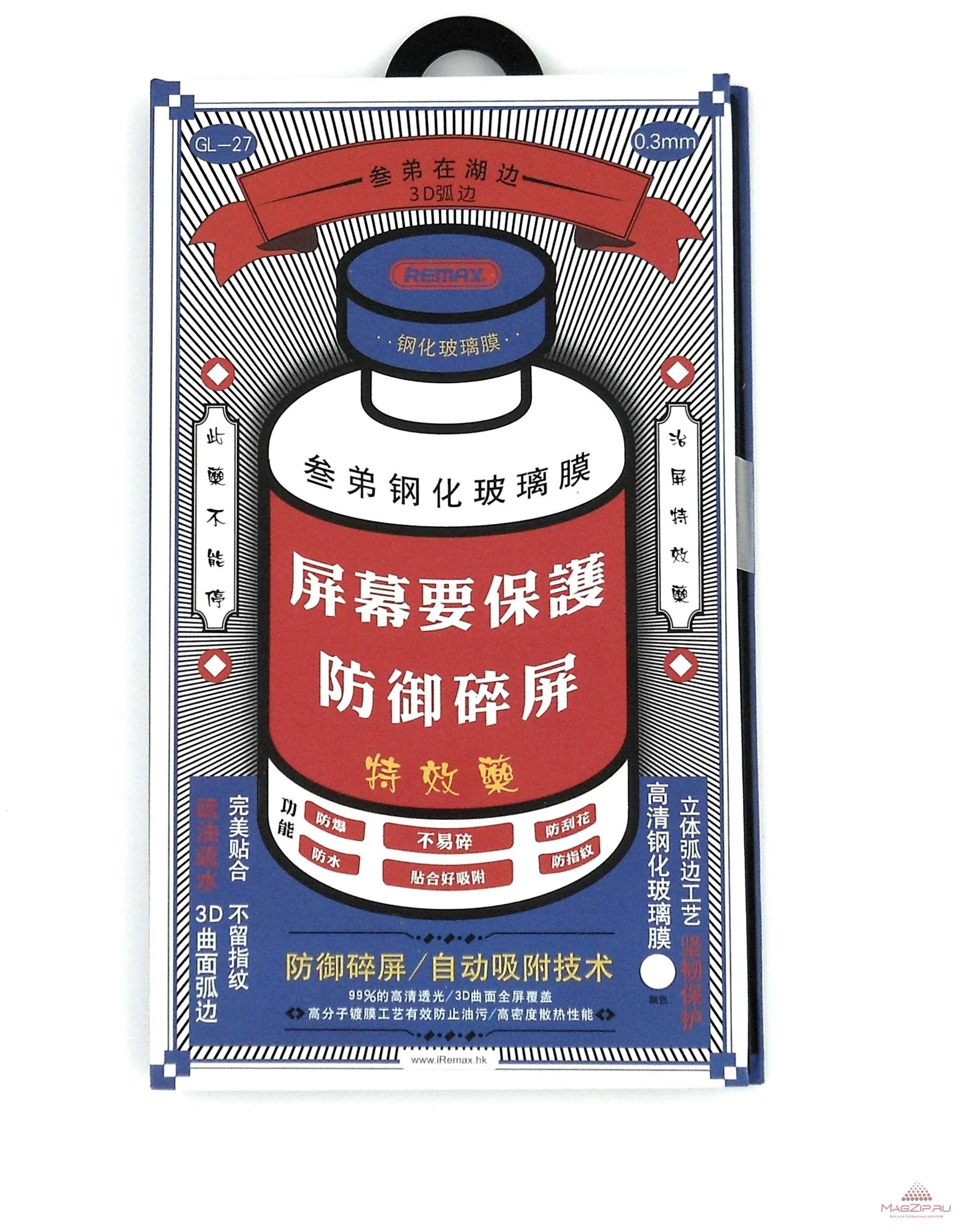 Защитное стекло Remax Medicine Glass GL-27 3D для iPhone 14 Pro Max (6.7), с рамкой 0,3 мм, черное