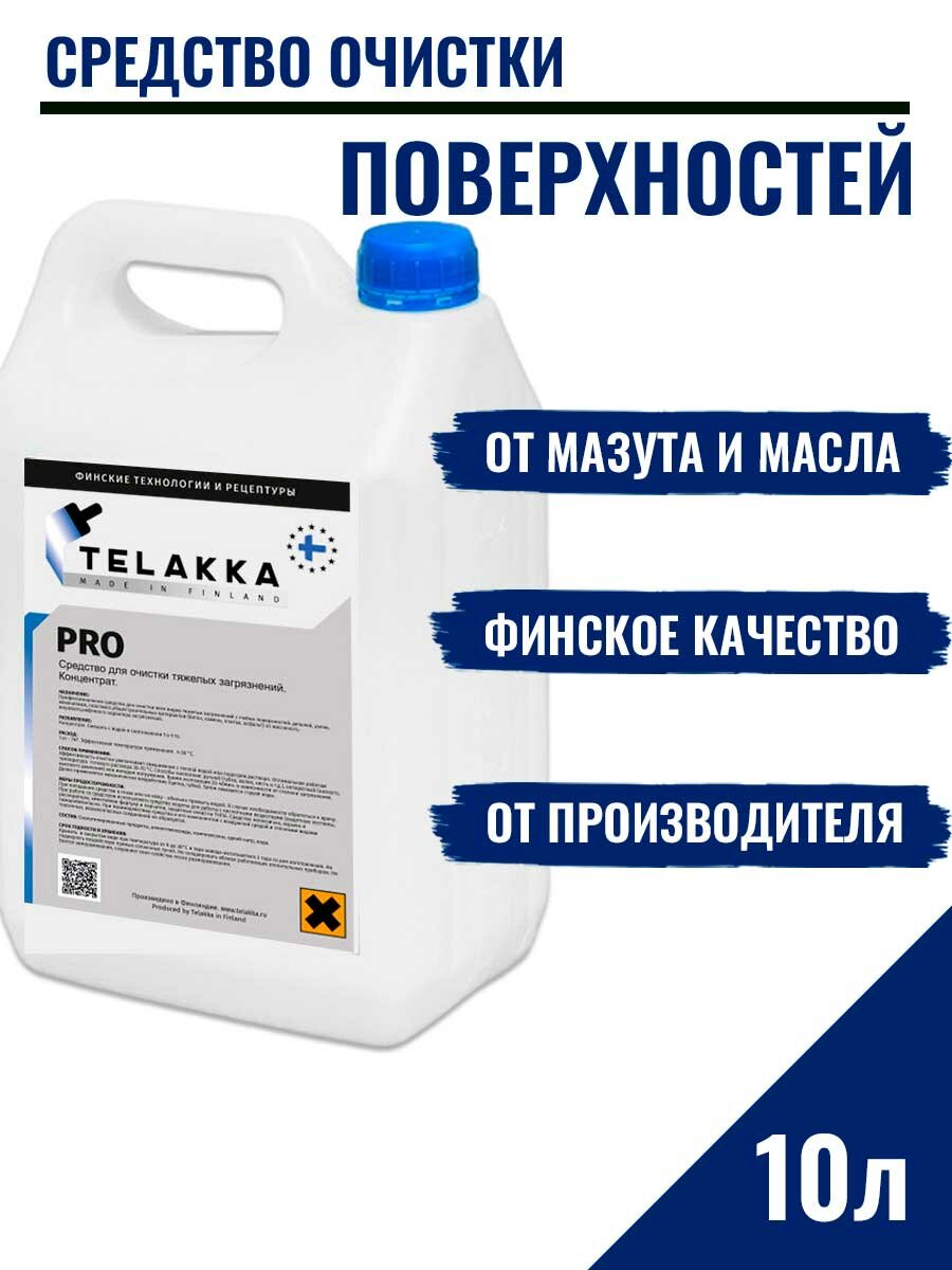 Очиститель мазута и отмывка от масла от финского бренда Телакка 10л