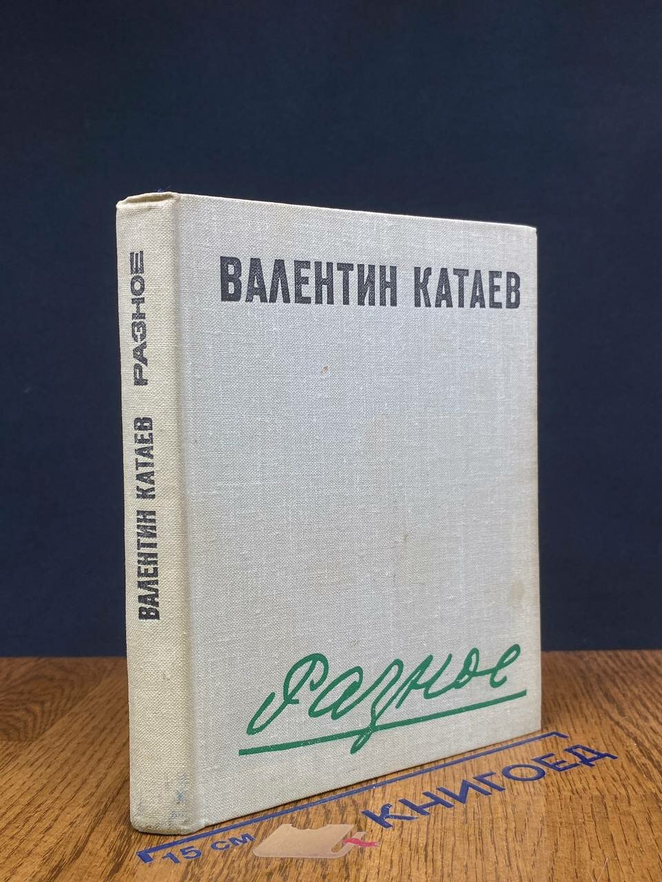 Книга. Разное 1970 (2042506574881)
