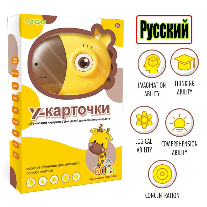 Умные карточки для детей 2-6 лет, 60 шт, Русский