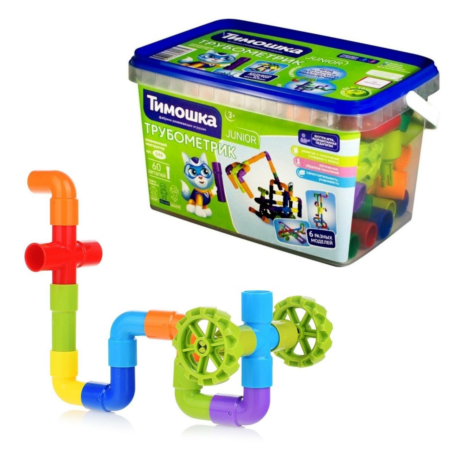 Конструктор Тимошка "Трубометрик", пластик, 60 деталей, от 3 лет