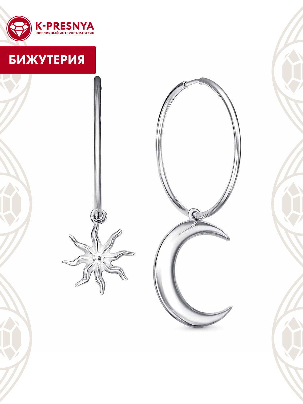 Серьги
