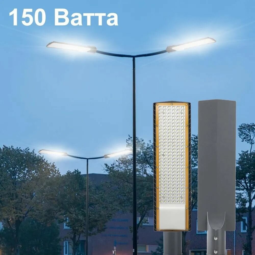 Уличный светильник Светодиодный уличный фонарь с крепление на столб 50Вт 100Вт 150Вт наружный прожектор IP67 Водонепроницаемый сад
