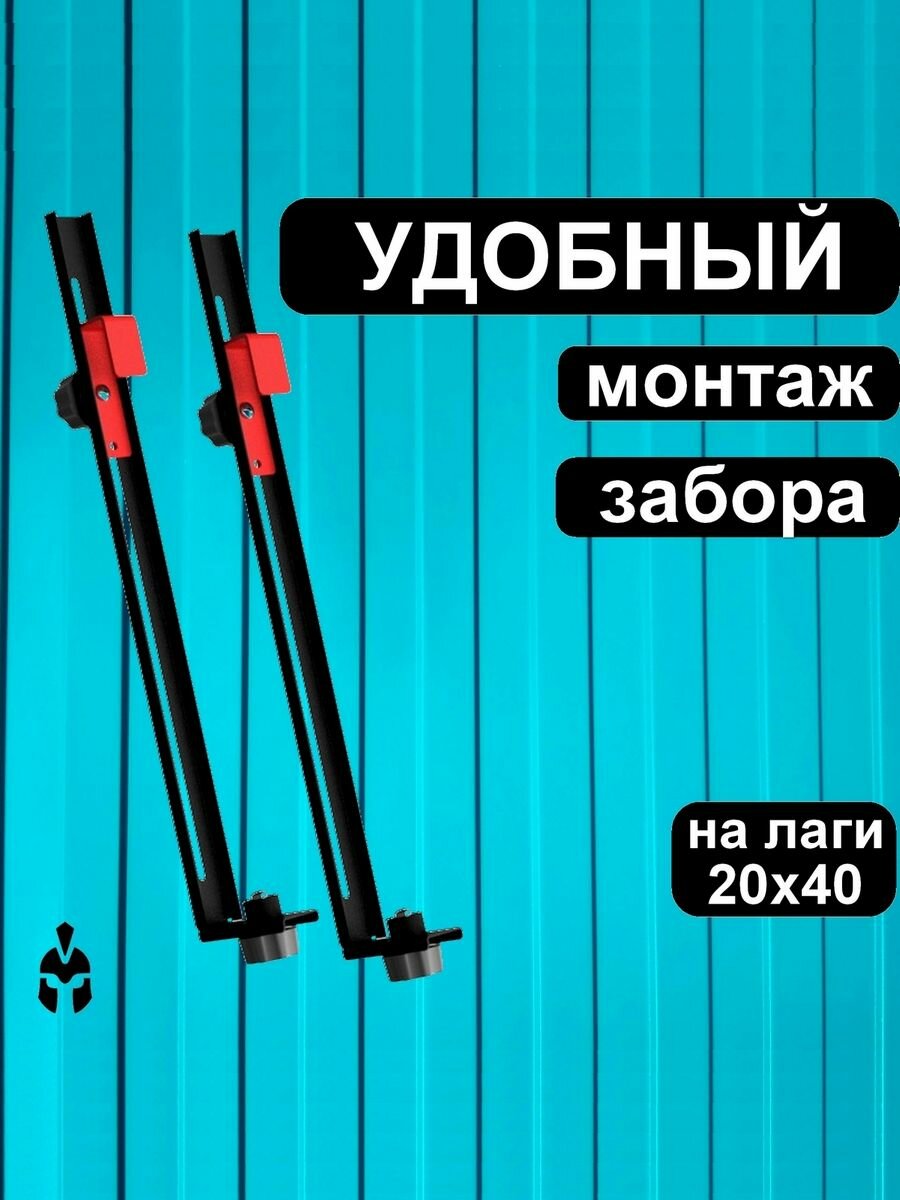 Держатель для забора на лаги 20x40 мм - 2 шт.