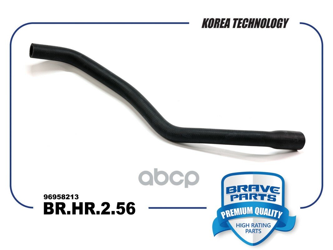 Патрубок отопителя подводящий BR. HR.2.56 96958213 Chevrolet Cobalt BRAVE арт. BRHR256