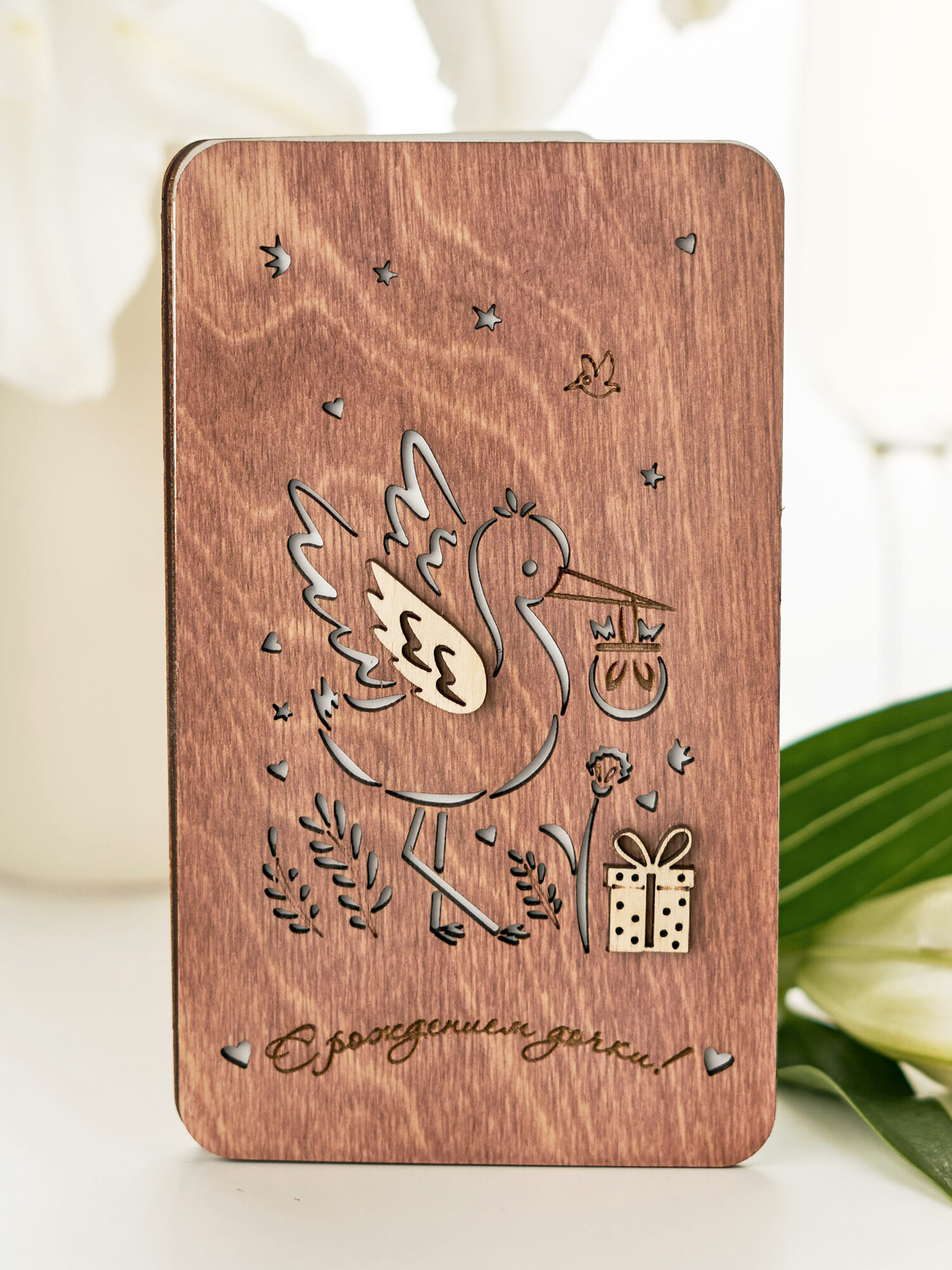 Открытка для денег "С рождением дочки!" I Подарок на рождение девочки