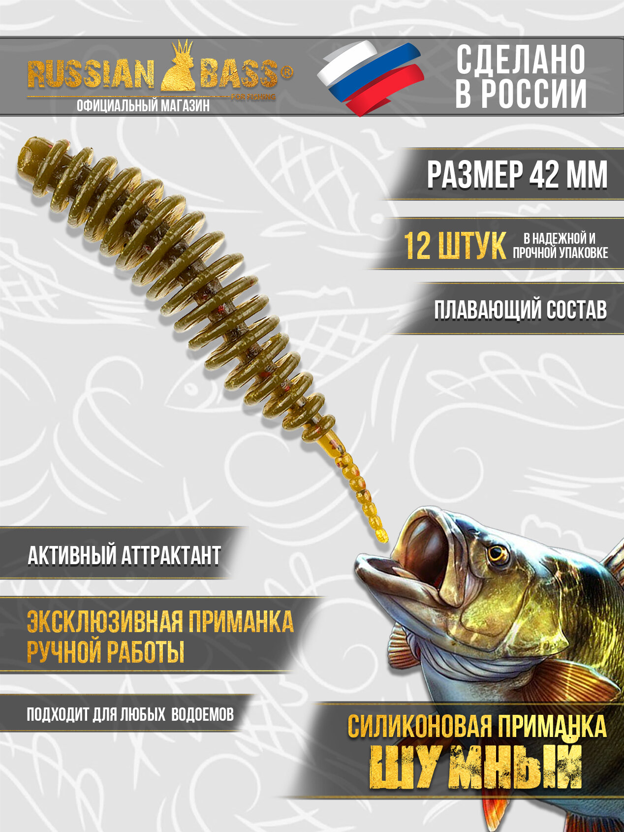 Силиконовая приманка Шумный, Танта, Tanta, Шишка